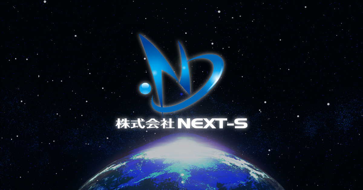 株式会社NEXT-S | エンタテインメント関連のマーケティング事業